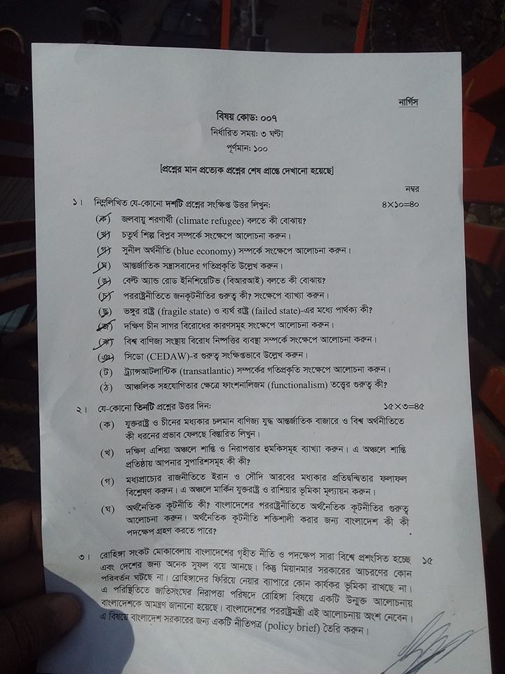 40th BCS All Subject Written ions Download AskUnion
